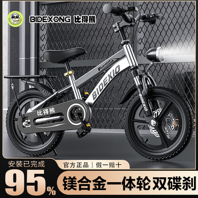 新款儿童轻便碟刹山地车