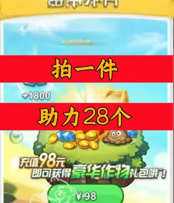 彩虹岛水果邀请好友新人新用户助力 微信QQ小程序小游戏