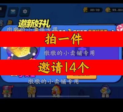 小鸡舰队出击邀请好友黄金扭蛋