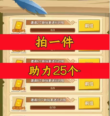 超能下蛋鸭邀请好友 微信QQ小程序邀请新人新玩家新用户助力