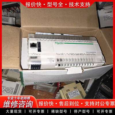 可维修PLC控制器 TM218LDAE40DRPHN 220议价