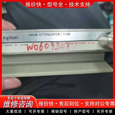 可维修agilent安捷伦8494B 衰减器议价