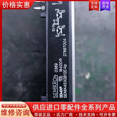 可维修西门康模块SEMIX453GB12E4LP保证质量成