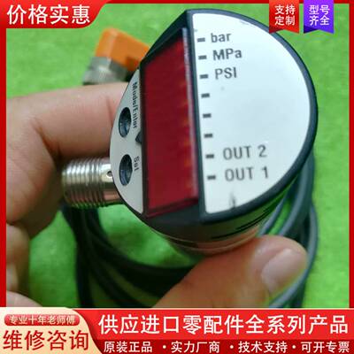 议价IFMPN7001 带显示屏的压力传感器 正品