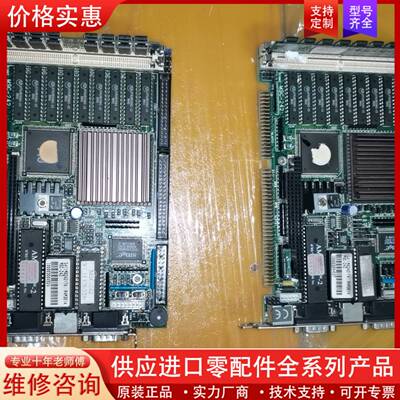 可维修神达MSC-242，神达工控主板两张， 实物如图
