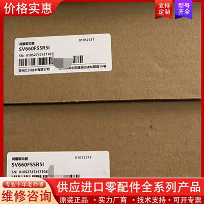 议价SV660FS5R5I，未拆封！盒码一致