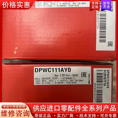 议价温湿度DPWC111AY0！件！