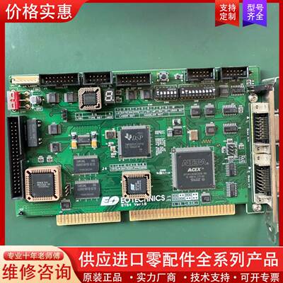 可维修EO TECHCS采集卡 ETS4 Ver1.550