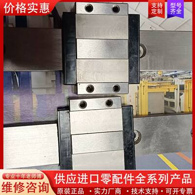 议价SSEBWM14 米思米带法兰，滑块顺畅，共2条，成色新，标