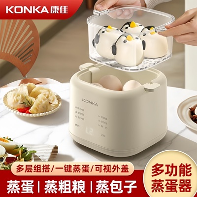 康佳煮蛋器蒸蛋器全自动家用小型懒人早餐蛋羹多功能神器蒸煮鸡蛋