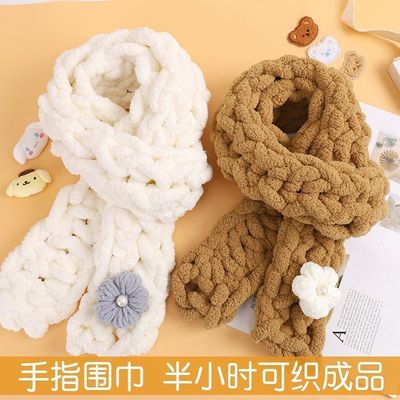 手指围巾猫尾线超粗冰条线粗毛线团手工diy编织送男女朋友材料包