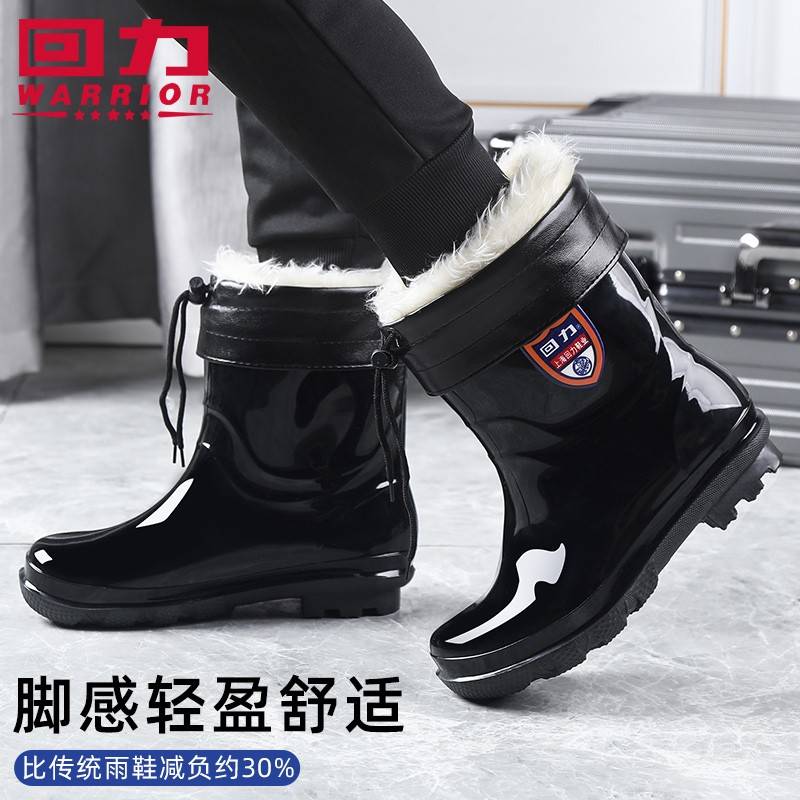 回力男士短筒防水鞋一体成型防水鞋加厚耐磨短筒雨鞋抢险救灾胶鞋
