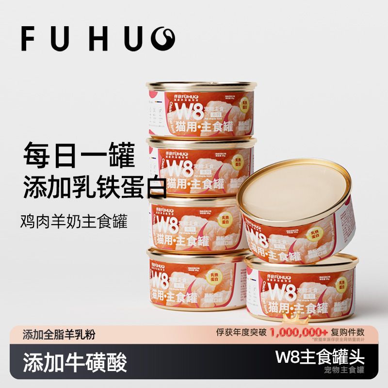 俘获W8猫主食罐头猫咪零食增猫湿粮肥营小幼猫养补零食水全价主食