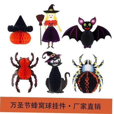 2pcs Halloween Honeycomb ball witch spider decorate万圣装饰