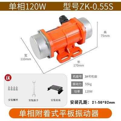 销工业振动电机微型附着式振动器220V80V单三相振动筛小型震动厂