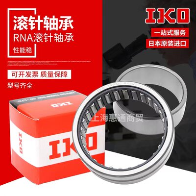 日本IKO进口滚针轴承RNA NA4914 4915 4916 4917 4918 4919 4920
