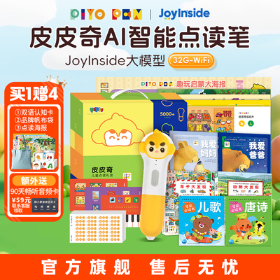 小鸡球球皮皮奇32Gwifi版点读笔