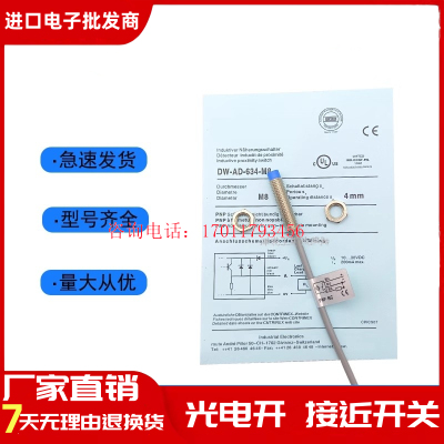 传感器DW-AD-603-M8AS-611 613 521 523 621 623 601 631 633 503