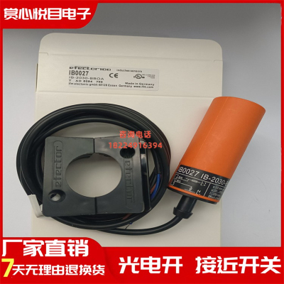 全新易福门接近开关 IB5063 IB5097 IB0004 IB0027 IB0026 IB0018