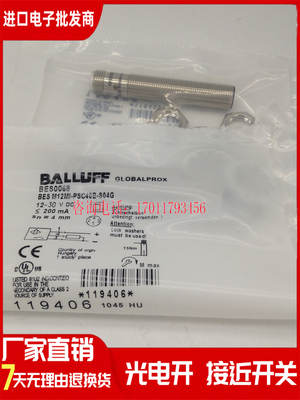 全新巴鲁夫BES0068 BESM12MI-PSC40B-S04G BES M12MI-NSC20B-S04G