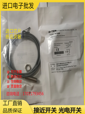 接近开关金属接近传感器电感式