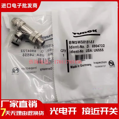 图尔克连接器CMBS8241-0全新CMB8241-0/9 BM8151-0 BMSWS8151-8.5