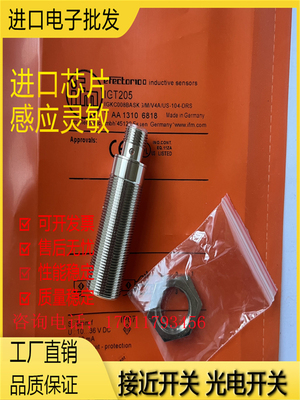 接近开关金属接近传感器电感式