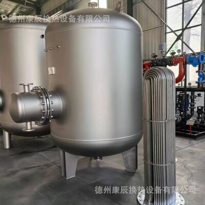 康辰立式容积式换热器导流型散热器源头厂家RV容积式加热节能款