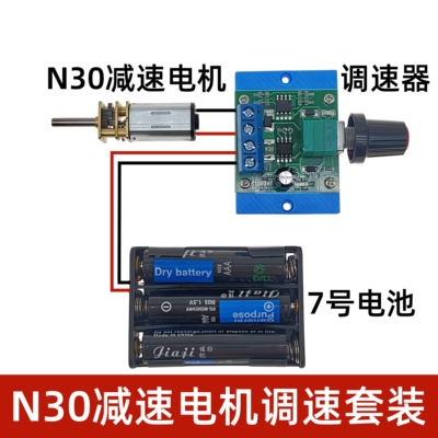 N30减速电机无极调速大扭力套装