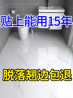浴室防水地贴浴室防滑地贴厕所不干胶特殊装修地砖贴纸丑陋贴纸