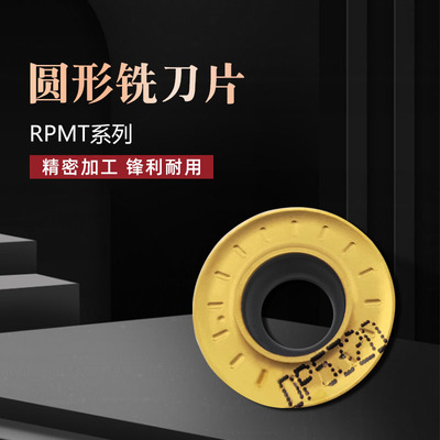 加工中心杜龙卡普数控铣刀片