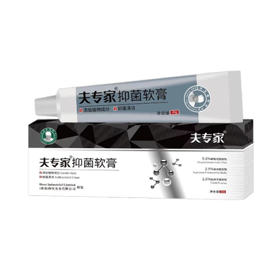 夫专家抑菌软膏肤专家官方旗舰店