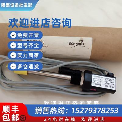 议价流量温度传感器SS20.260 T 现货520999 506690-2