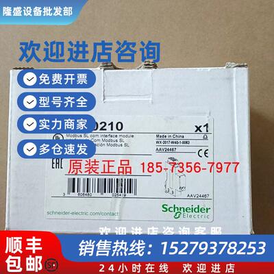 议价TRV00850/TRV00880/TRV00217/TRV00210/TRV00121施耐德模块全