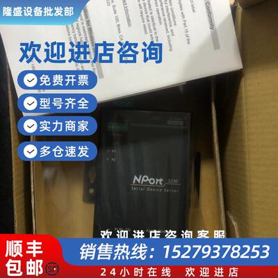 议价MOXA NPort5230 2口RS422 485转串口服务 串口转网