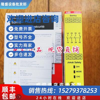 议价安全继电器SSR10.型号2TLA010050R000 原装正品