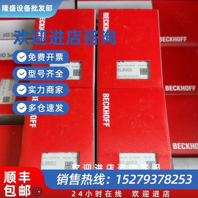 议价BECKHOFF全新德国模块EL6002 EL6022 EL6692 EL3058 EL66
