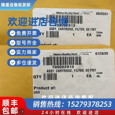 议价Waters过滤白头415001303 0.181x0.140,30um促销