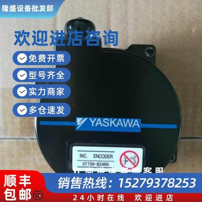 议价全新原装7系电机编码器UTTSH-B24RH适用于SGM7G-1EAFC61