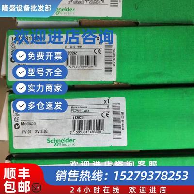 议价Schneider控制器TSXPSY8500MC 140NOM25200C质保一年