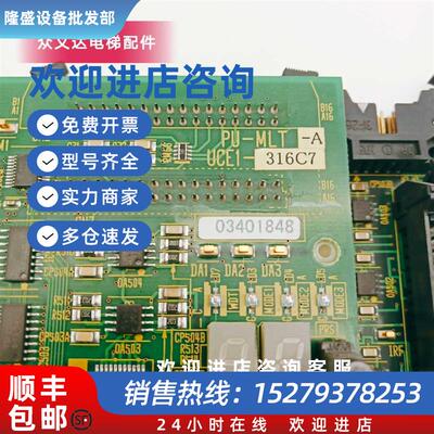 议价东芝CV180电梯主板3J1M0438-C/PUMLT-A/UCE1-316C7/3N1M0438-