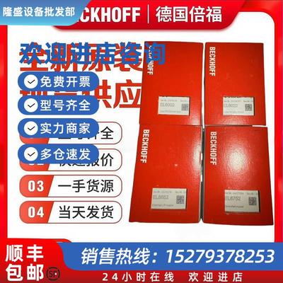 议价德国模块BECKHOFF BK4000 BK5120 BK9500 BK3100 BK5200议价
