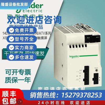 议价BMXCPS2000 3500 4002BMXPRA0100BMXNOM0200BMXP342020H施耐