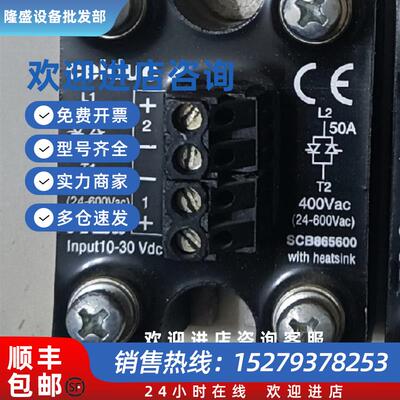 议价固态继电器SCB865600 SCB945600 943600 865300 942600 SCB94