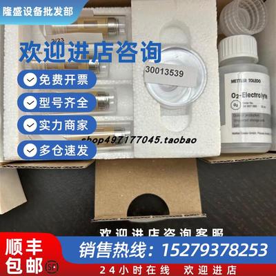 议价Mettler溶氧膜备件52200024 59907065溶解氧电解液25ml