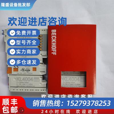 议价全新BECKHOFFKL4004  KL4001 KL5001 KL4404  现货出售