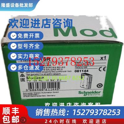 议价施耐德PLC模块TM3DQ8RTM3DQ8RG模拟量输入/输出模块全新正品