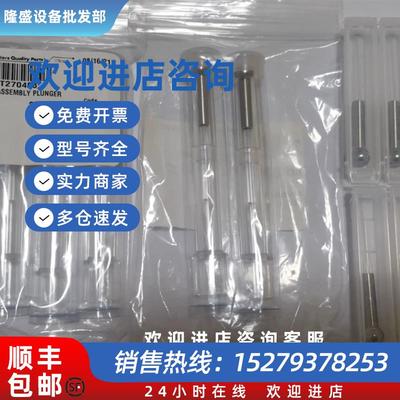 议价WAT270488沃特世柱塞杆 155