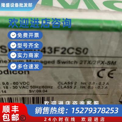 议价Schneider管理型交换机TCSESM163F23F0 TCSESM163F2CU0成色新