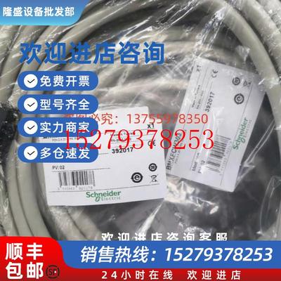 议价施耐德BMXFCW303/BMXFCW301S/BMXFTB2820/BMXFCC203/TSXTLYEX